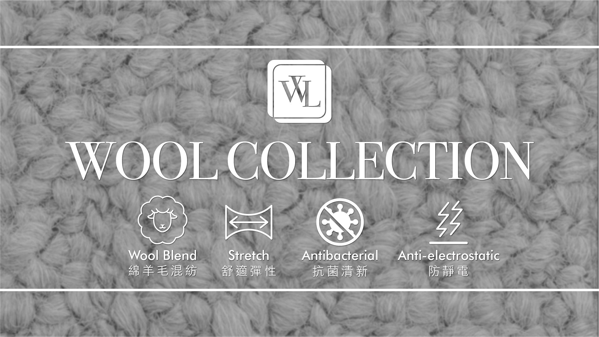 Wool Collection女裝系列 | G2000 集團